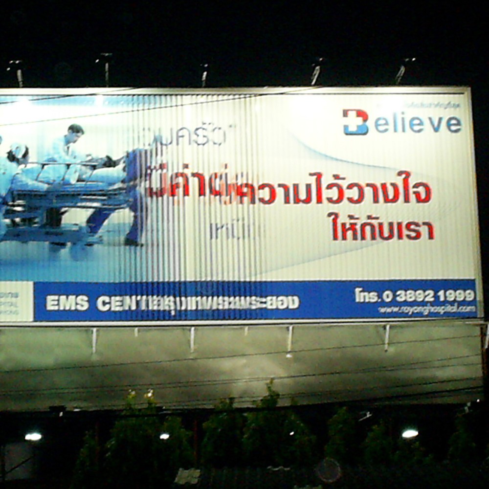 Outdoor Advertising soccer field barrier trivision billboard display ...